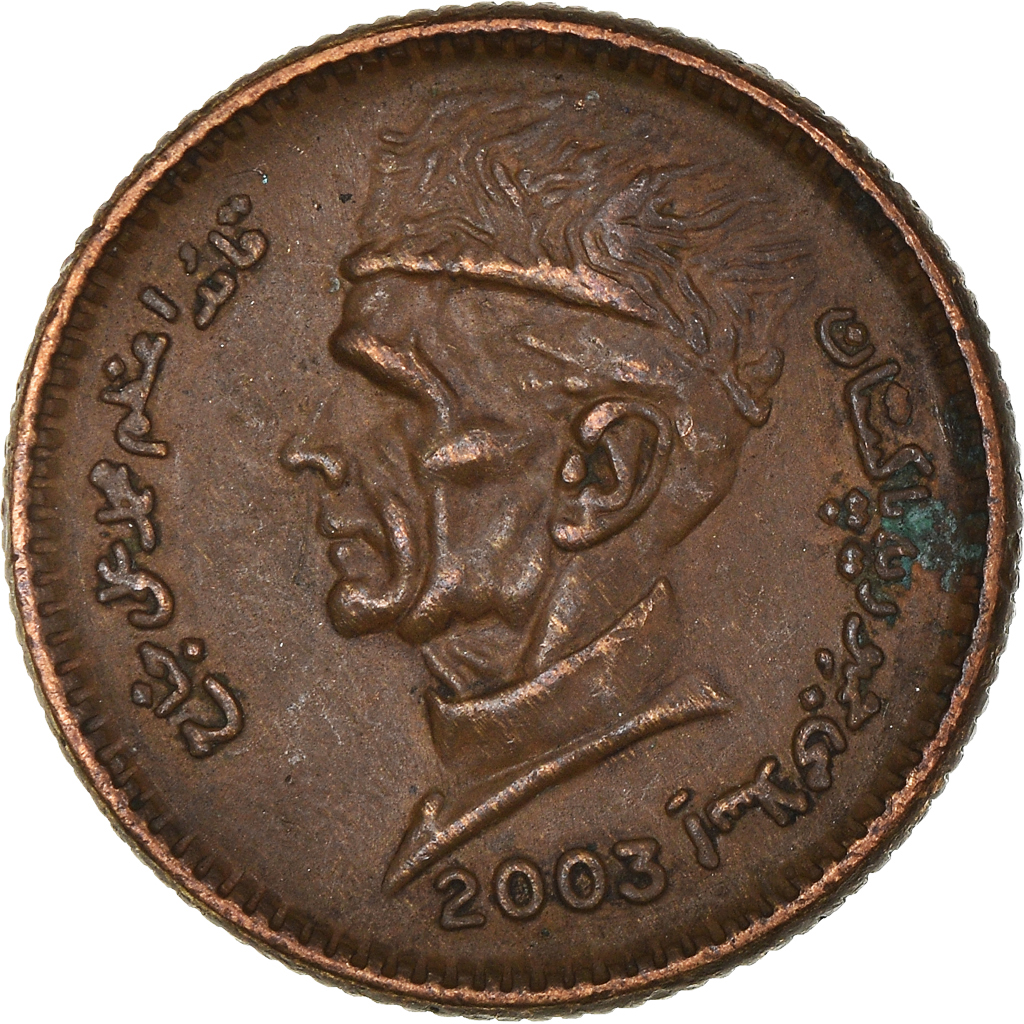 Coin, Pakistan, Rupee, 2003 | Asian and Middle Eastern Coins