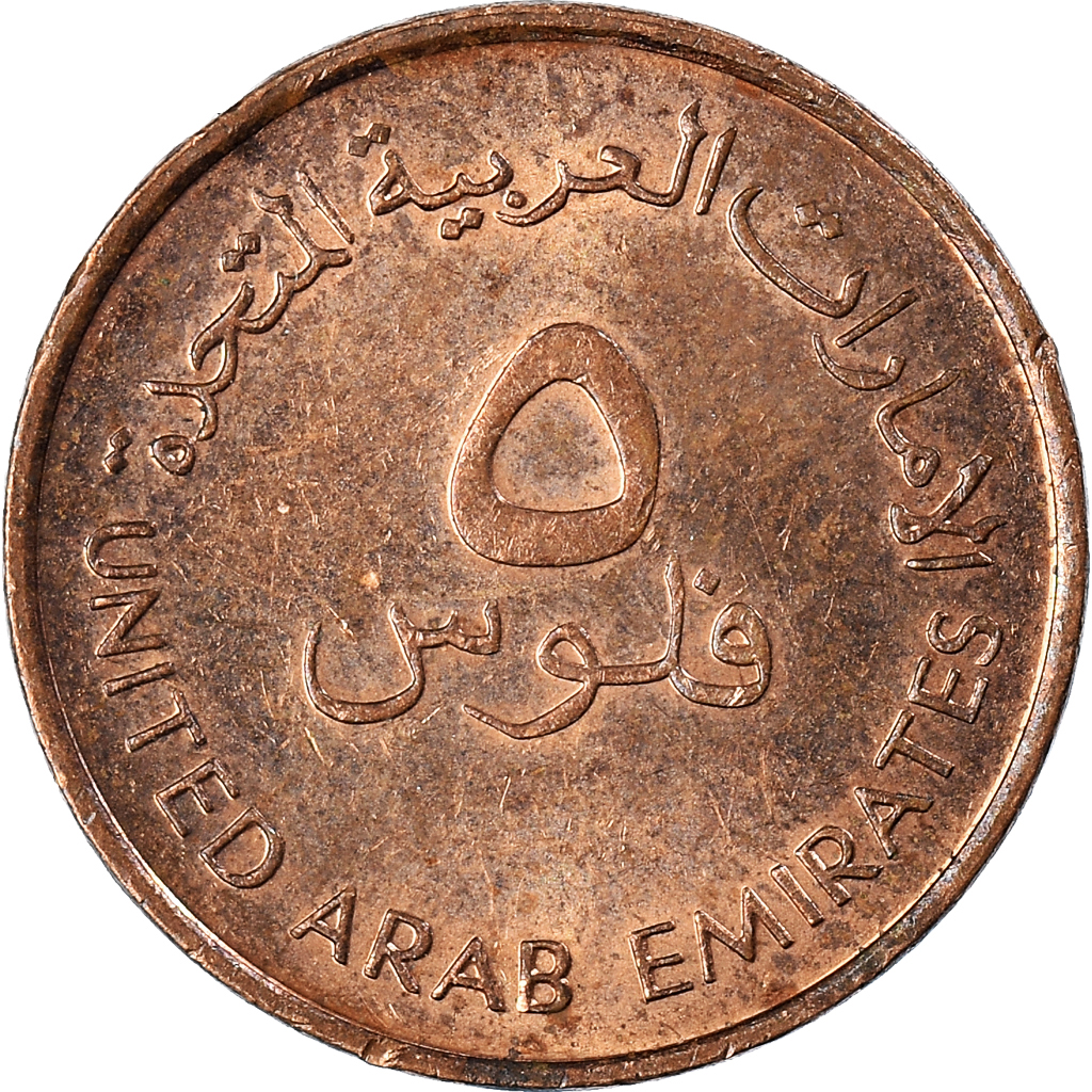 Coin, United Arab Emirates, 5 Fils | Asian and Middle Eastern Coins