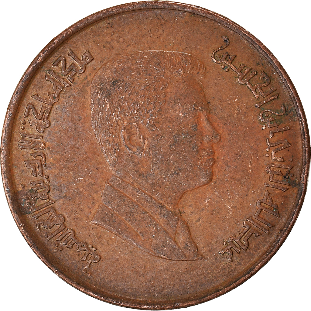 Coin, Jordan, Qirsh, Piastre | Asian and Middle Eastern Coins
