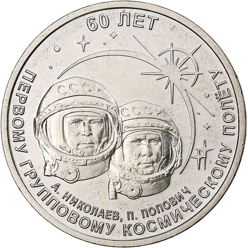 Transnistria, Rouble, Group Space Flight, 2021, Nickel plated steel,