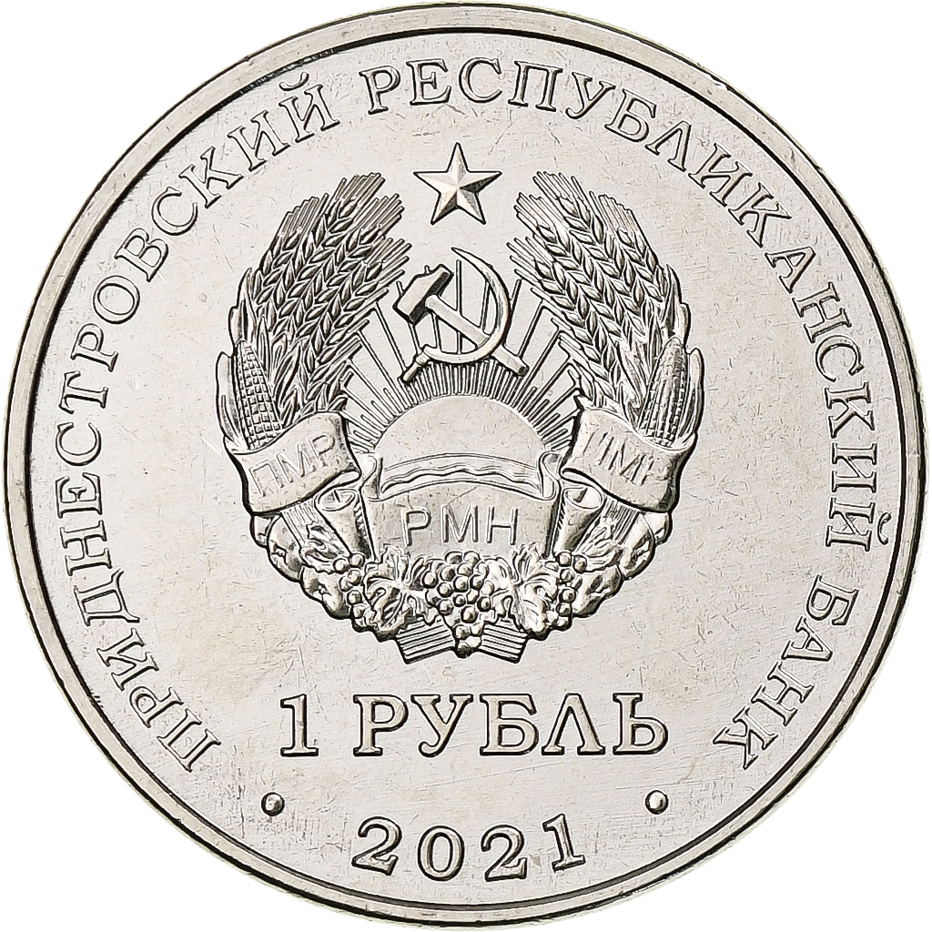 Transnistria, Rouble, Group Space Flight, 2021, Nickel plated steel,