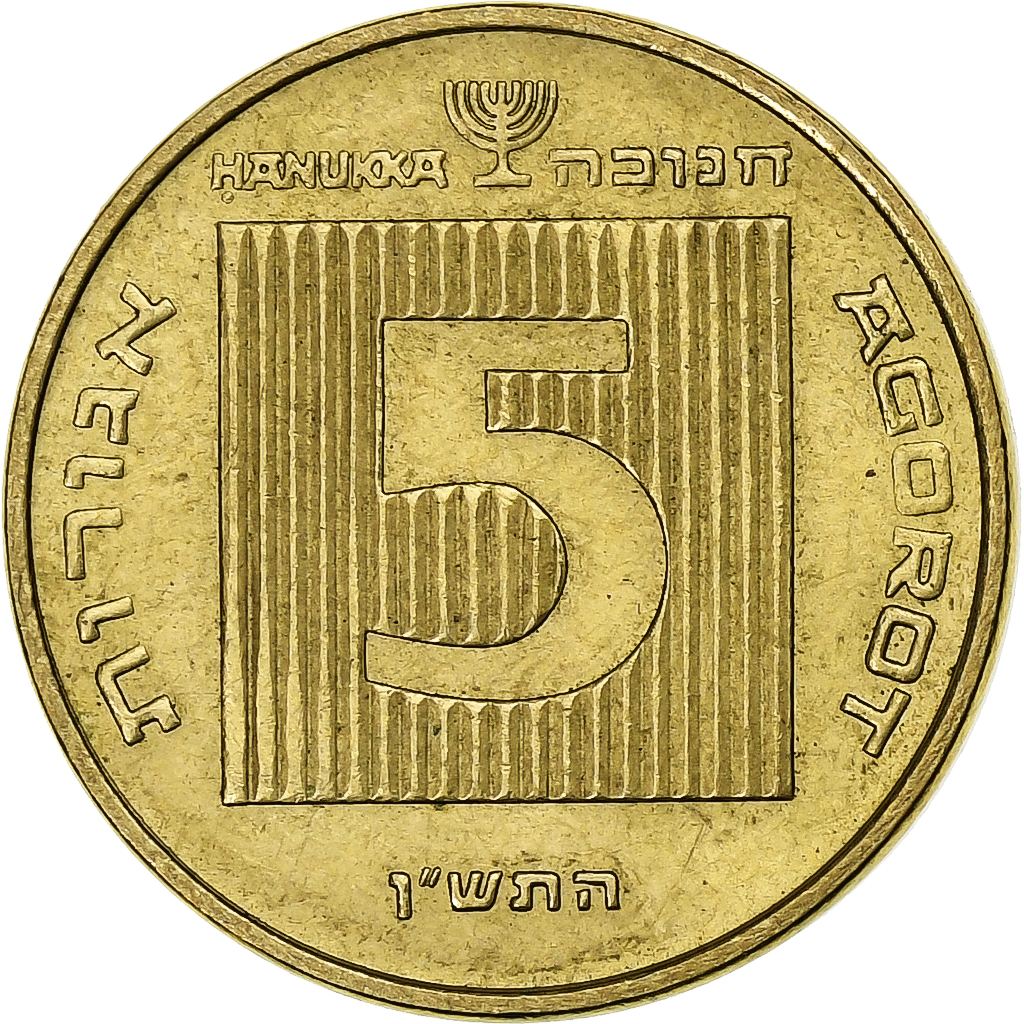 Israel, 5 Agorot, Aluminum-Bronze, | Asian and Middle Eastern Coins