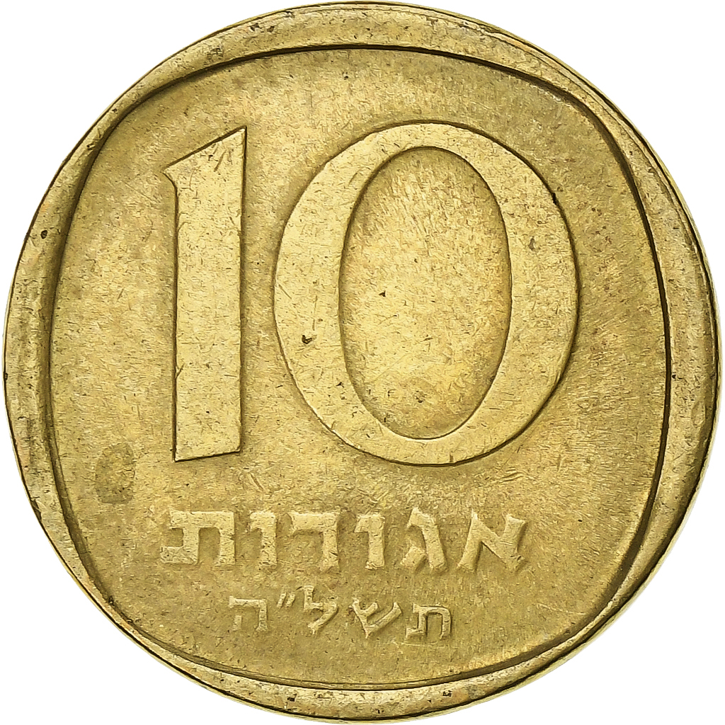 Israel, 10 Agorot, Aluminum-Bronze, | Asian and Middle Eastern Coins