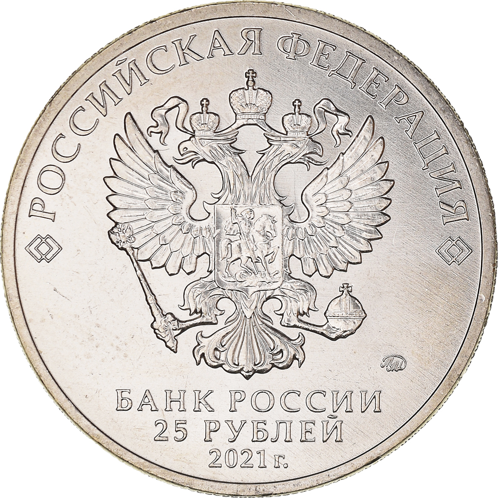 Coin, Russia, Umka, 25 Roubles, 2021, , Cupronickel, KM:New | European ...
