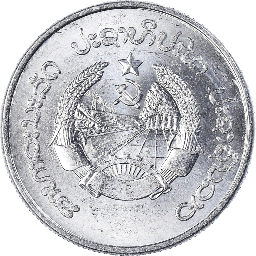 Coin, Lao, 20 Att, 1980, Paris, , Aluminum, KM:23 | Asian and Middle ...