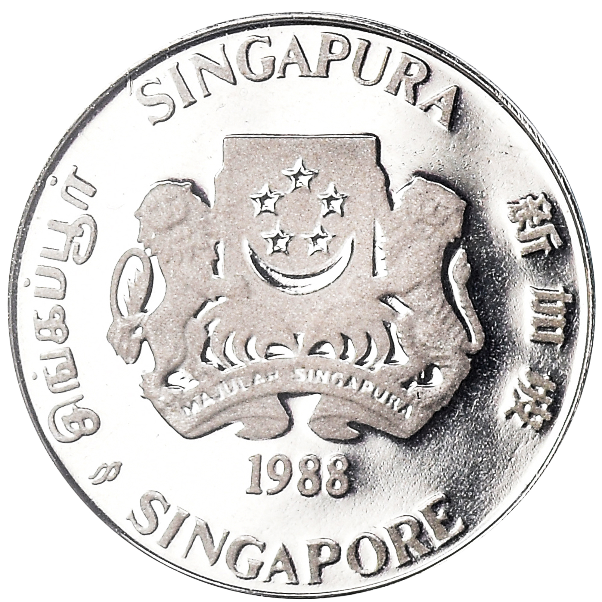 Coin, Singapore, Cent, 1988, Singapore Mint, BE, , Silver, KM:49a