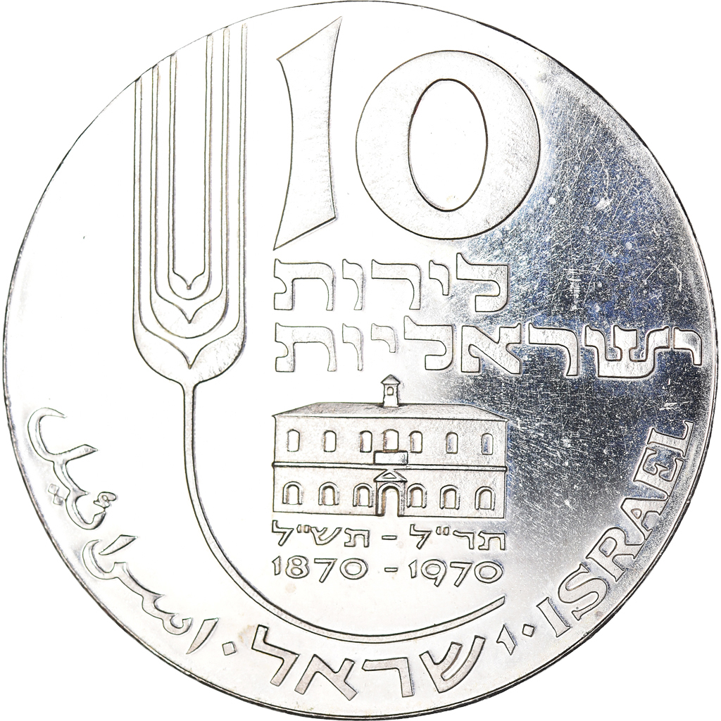 [#1037804] moneda, israel, 10 lirot, 1970, indé - Compra venta en ...
