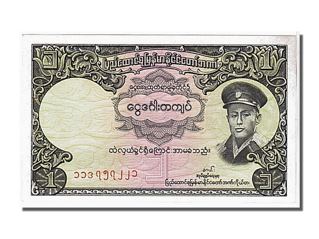 Banknote, Burma, 1 Kyat, 1958, UNC(63) | World Paper Money
