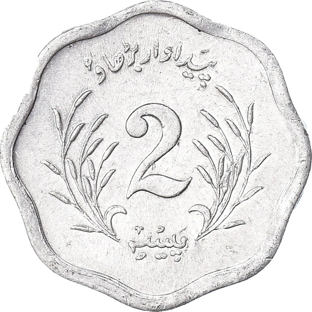 Coin, Pakistan, 2 Paisa, 1974 | Asian and Middle Eastern Coins
