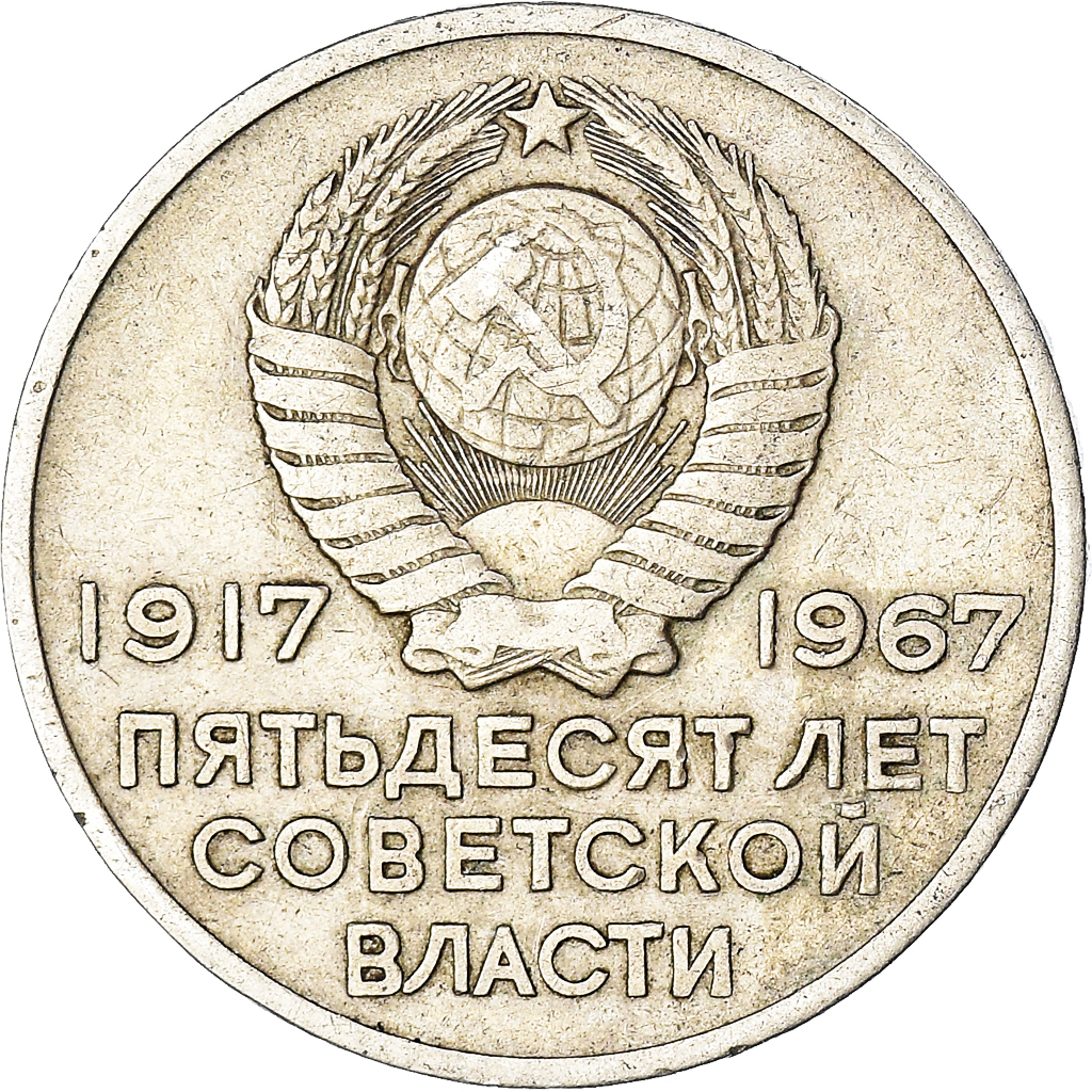 [#1057671] moneda, rusia, 20 kopeks, 1967 - Compra venta en todocoleccion