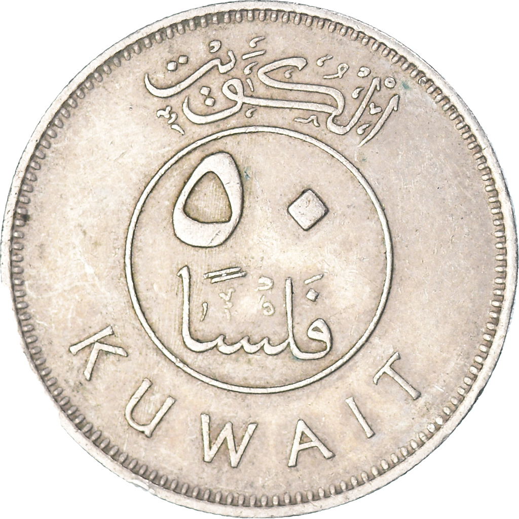 [#1058880] moneda, kuwait, 50 fils, 1977 - Comprar Monedas antiguas de ...