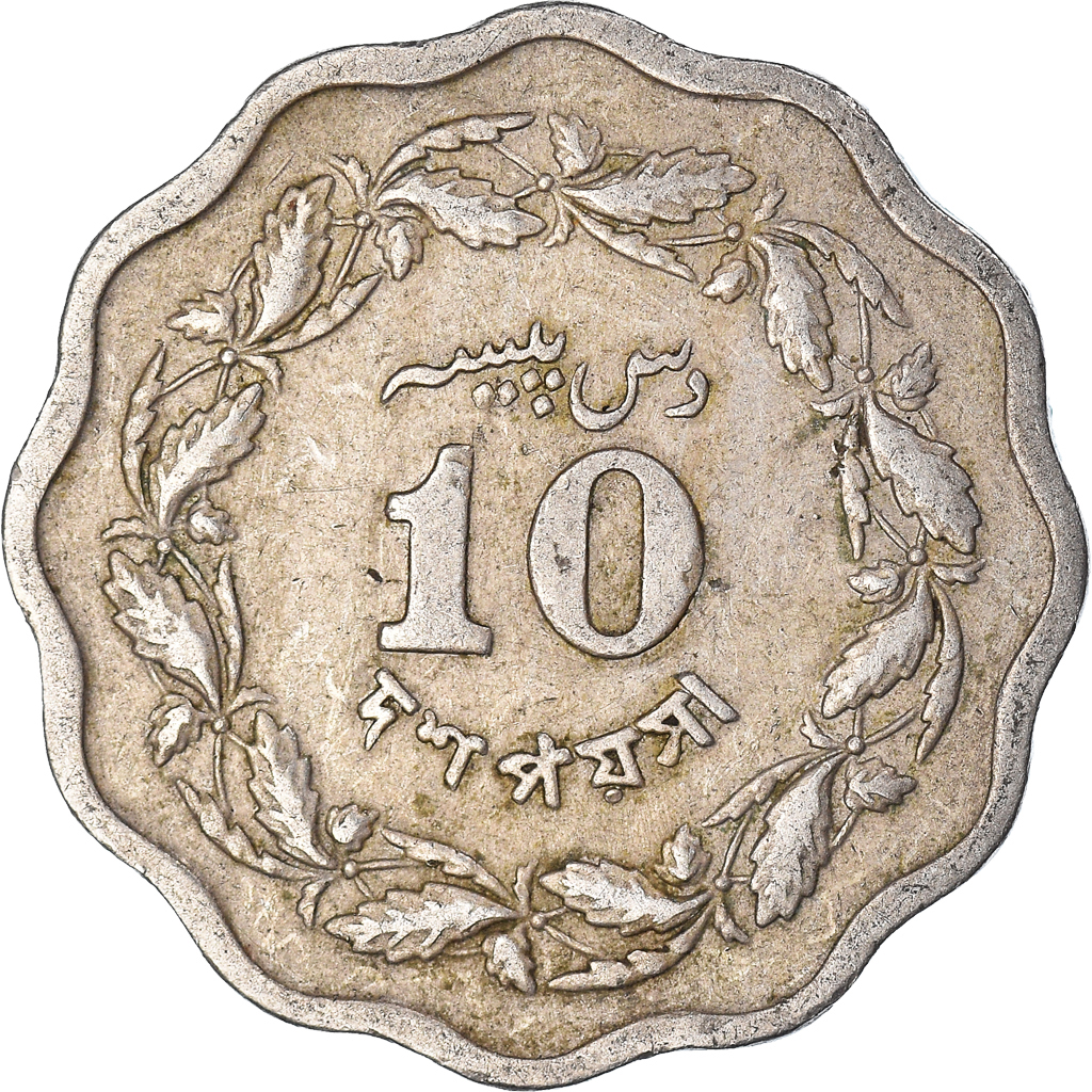 Coin, Pakistan, 10 Paisa, 1972 | Asian and Middle Eastern Coins