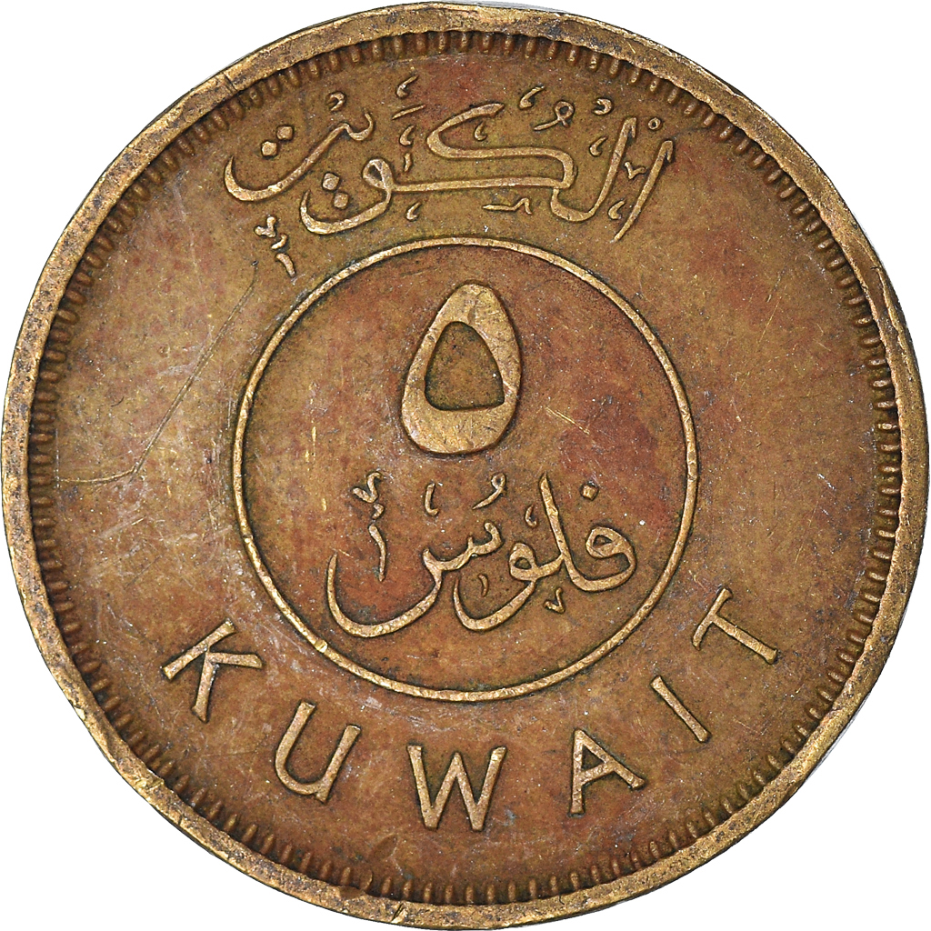 [#1059459] moneda, kuwait, 5 fils, 1972 - Compra venta en todocoleccion