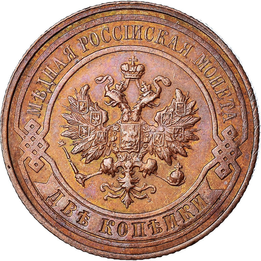 Coin, Russia, Nicholas II, 2 Kopeks, 1914, Saint-Petersburg, MS(60-62 ...