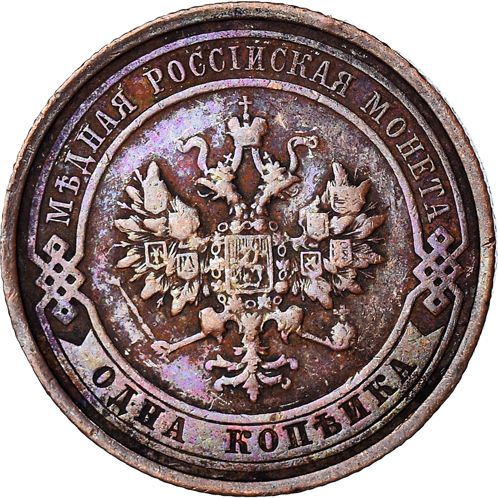 Coin, Russia, Nicholas II, Kopek, 1915, , Copper, KM:9.3 | European Coins