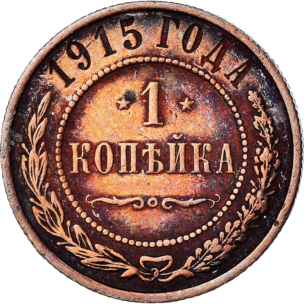 Coin, Russia, Nicholas II, Kopek, 1915, , Copper, KM:9.3 | European Coins