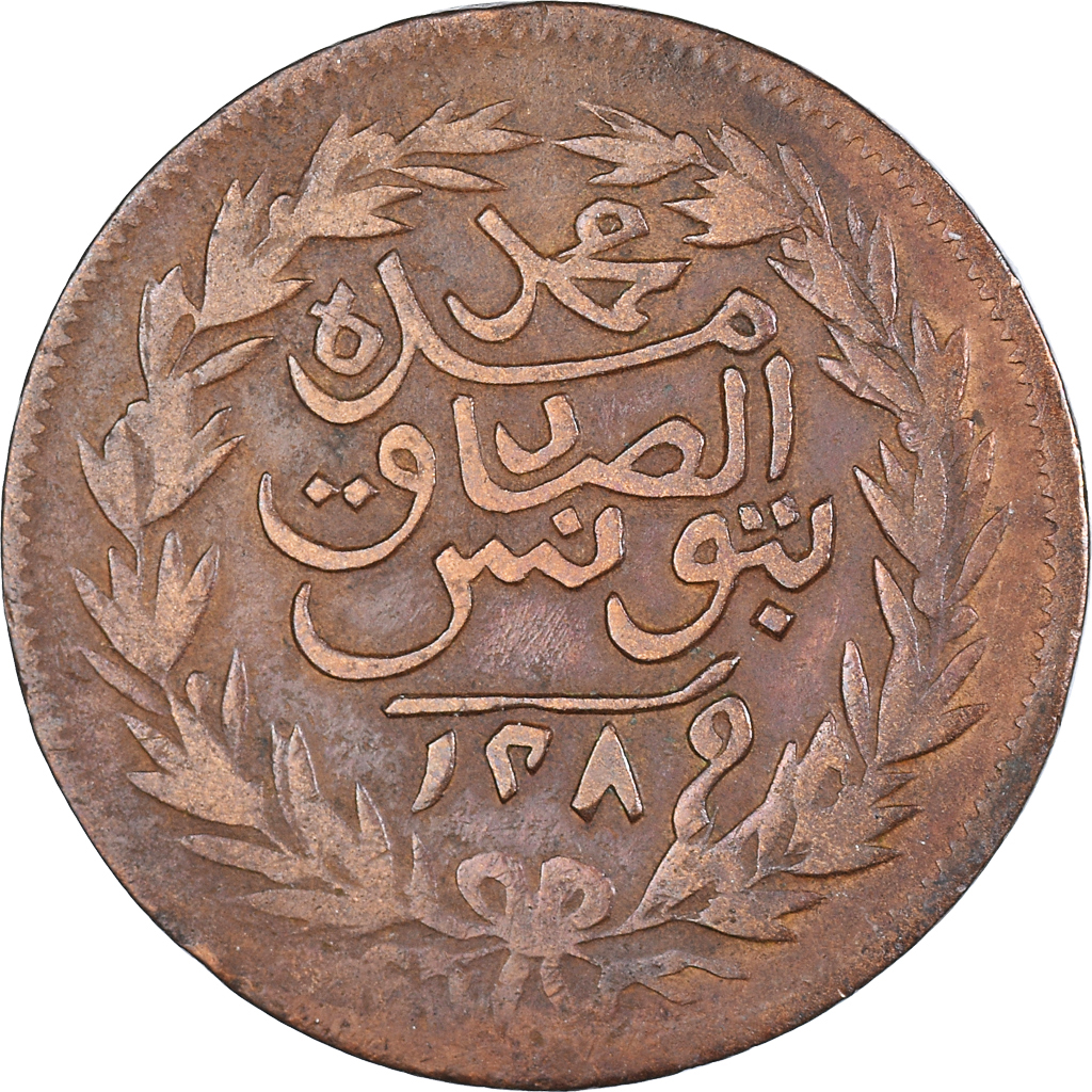 Coin, Tunisia, TUNIS, Sultan Abdul Aziz with Muhammad al-Sadiq Bey, 2 ...