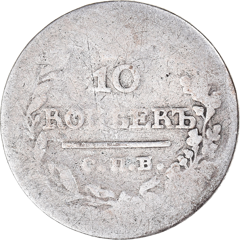 Coin, Russia, Nicholas II, 10 Kopeks, 1891, Saint-Petersburg, , Silver