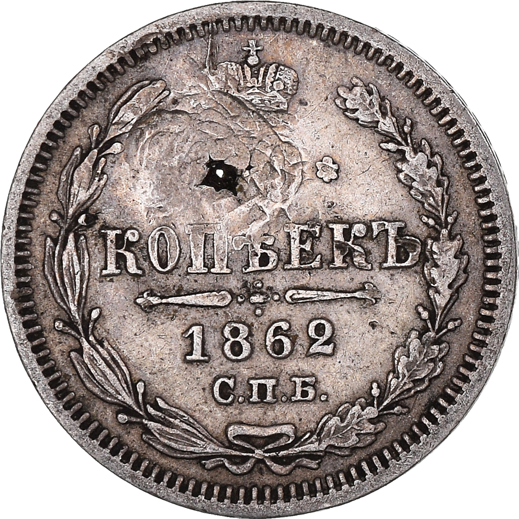 Coin, Russia, Alexander II, 10 Kopeks, 1862, Saint-Petersburg, Holed,