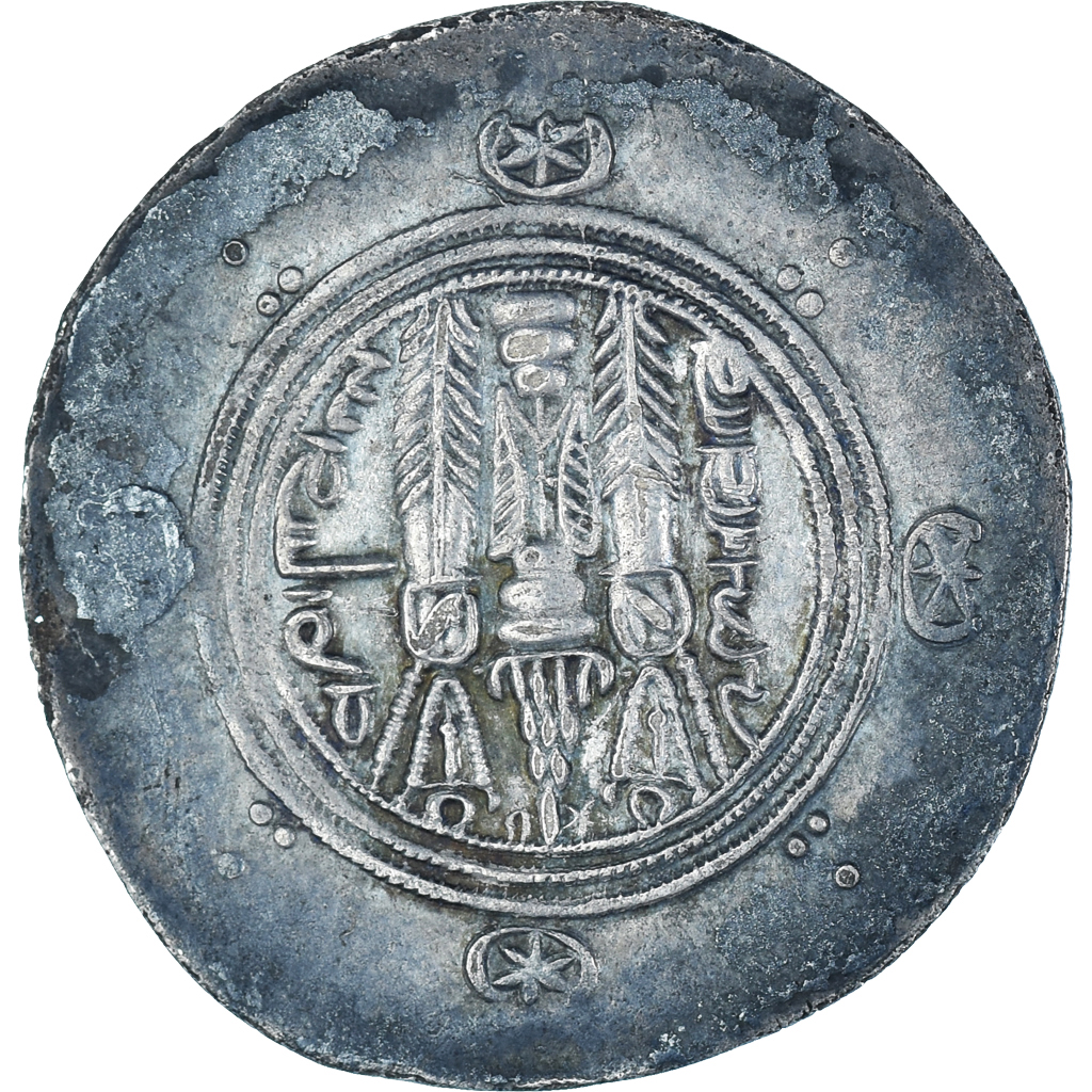 Coin, Sasanian Kings, Chosroès II, Hemidrachm, ca. 786-788, Tabaristan