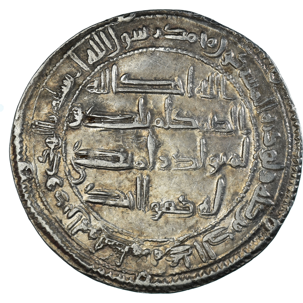 Coin, Umayyad Caliphate, Marwan II ibn Muhammad, Dirham, AH 129 / 746-7