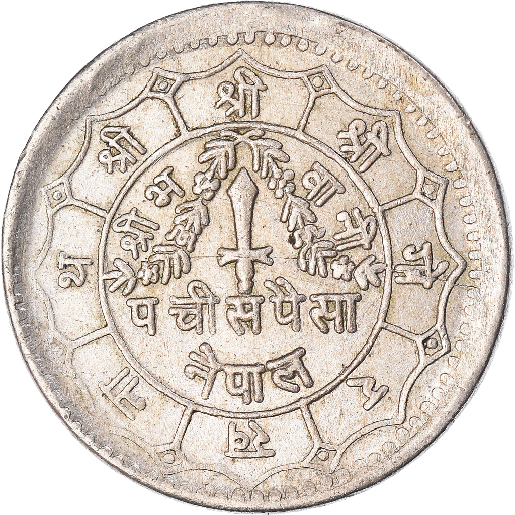 Coin, Nepal, 25 Paisa, 1981 | Asian and Middle Eastern Coins
