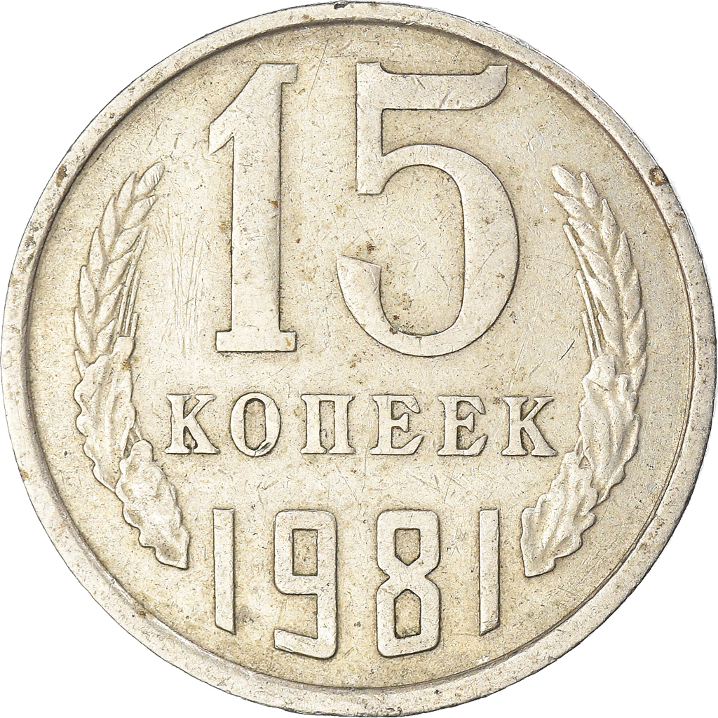 [#1072895] moneda, rusia, 15 kopeks, 1981 - Compra venta en todocoleccion