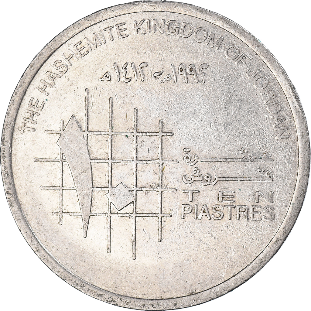 Coin, Jordan, 10 Piastres, 1995 | Asian and Middle Eastern Coins