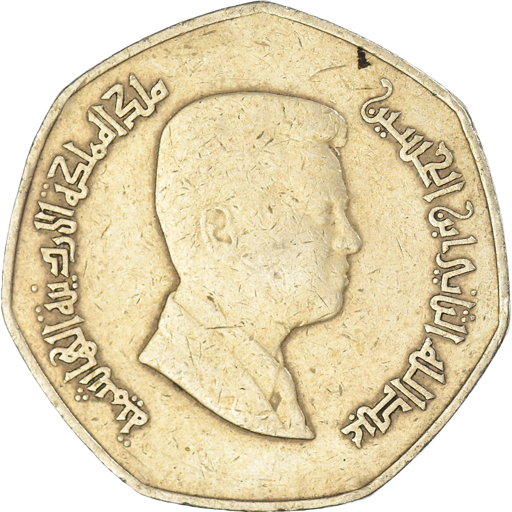 Coin, Jordan, 1/4 Dinar, 2004 | Asian and Middle Eastern Coins
