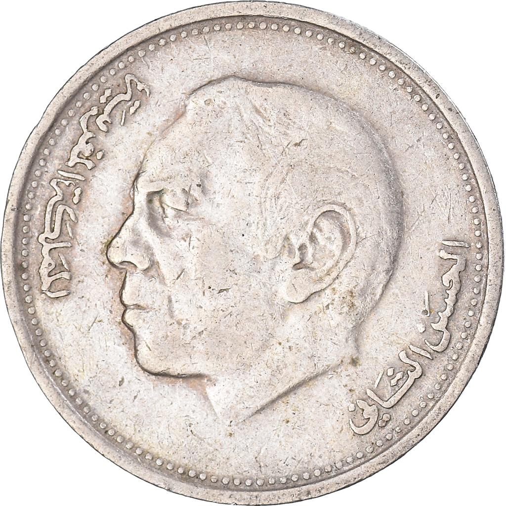 Coin, Morocco, Dirham, 1987 | African Coins