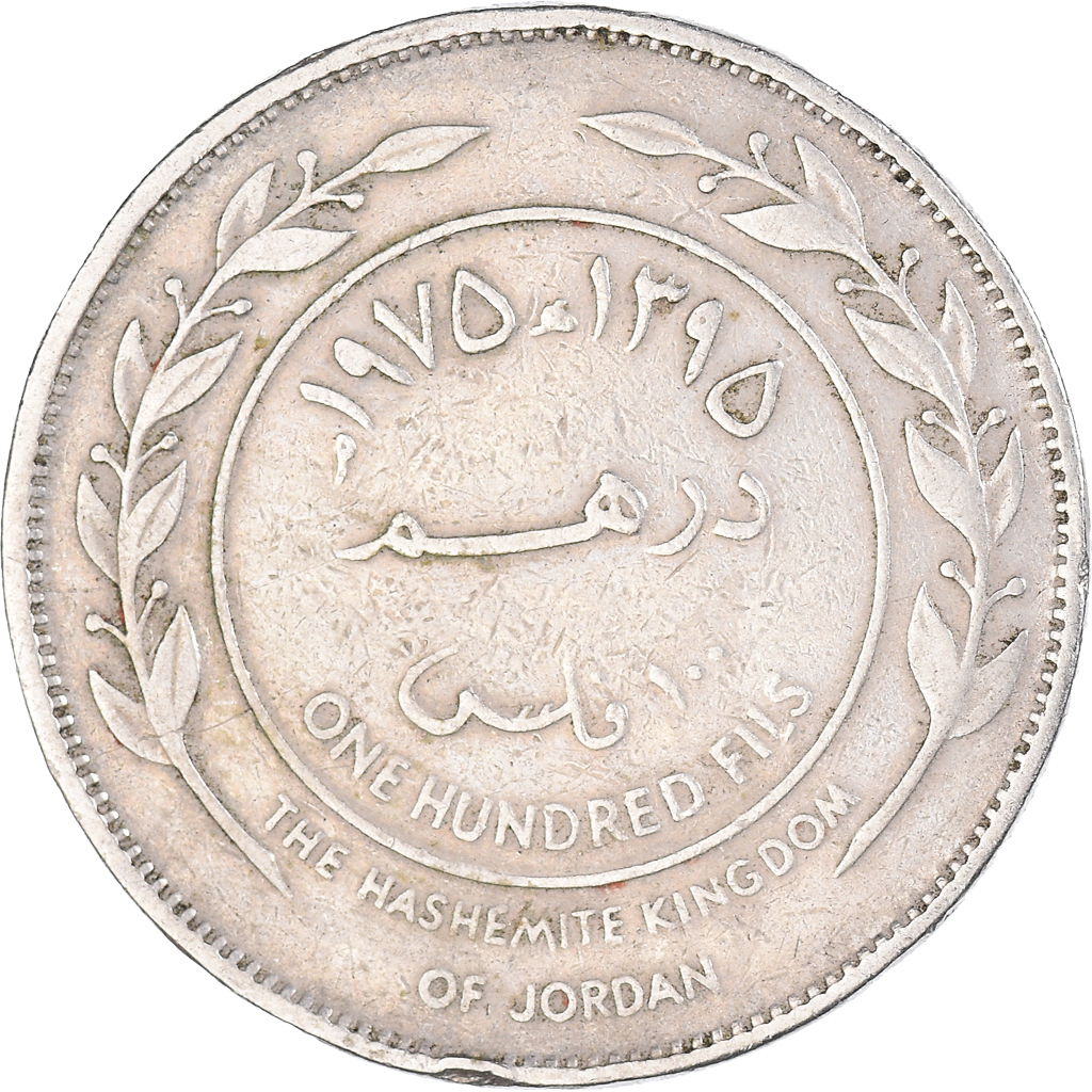 Coin, Jordan, 100 Fils, Dirham, 1975 | Asian and Middle Eastern Coins