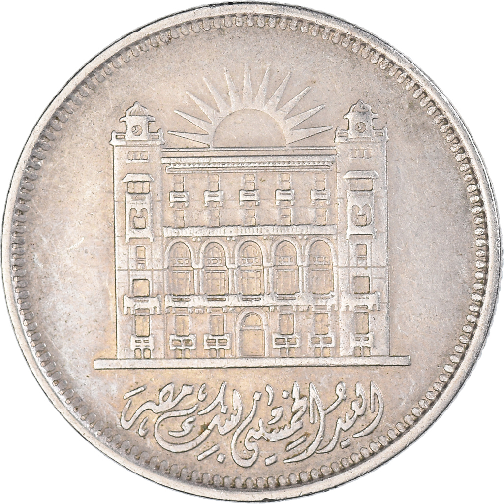 Coin, Egypt, 10 Piastres, 1970 | Asian and Middle Eastern Coins