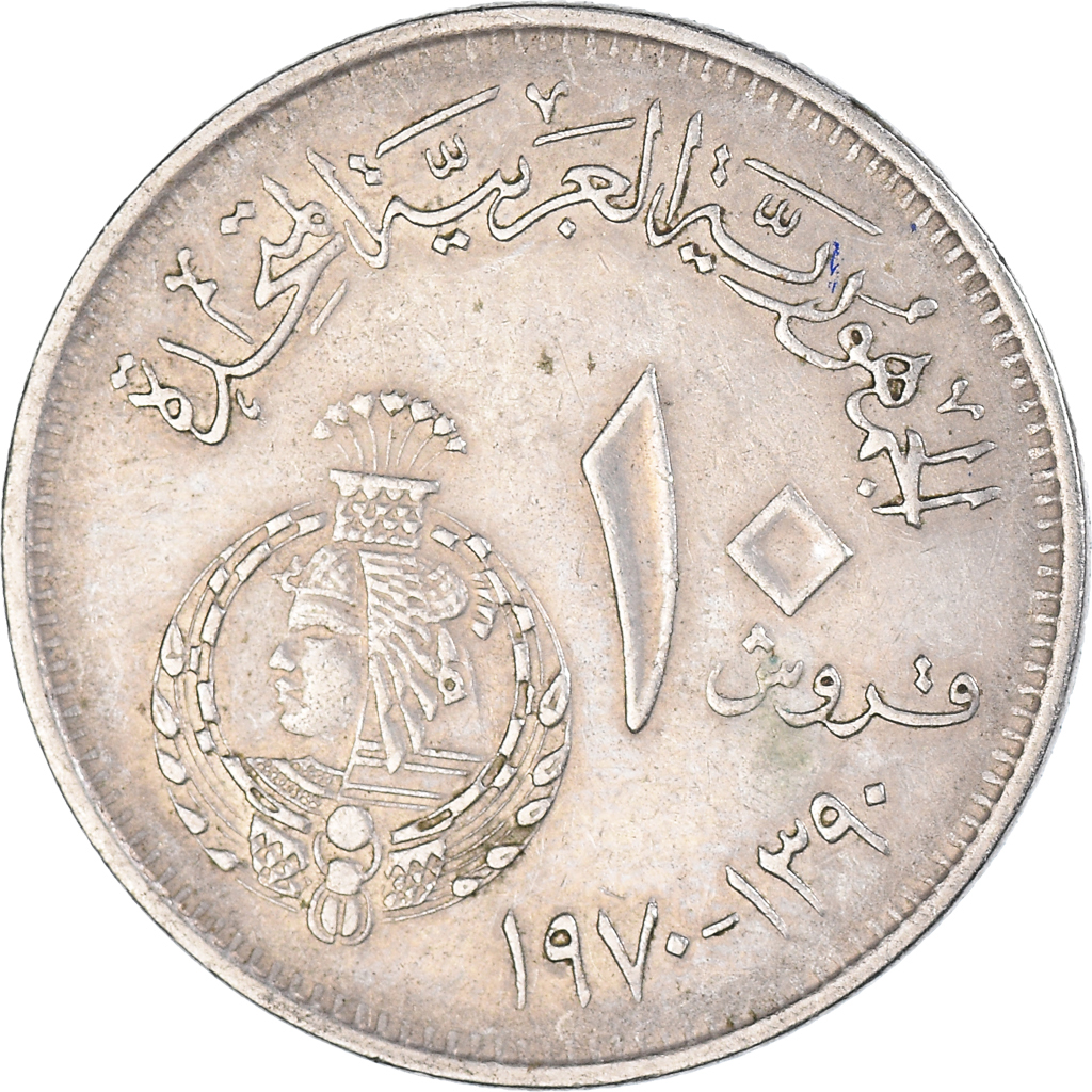 Coin, Egypt, 10 Piastres, 1970 | Asian and Middle Eastern Coins