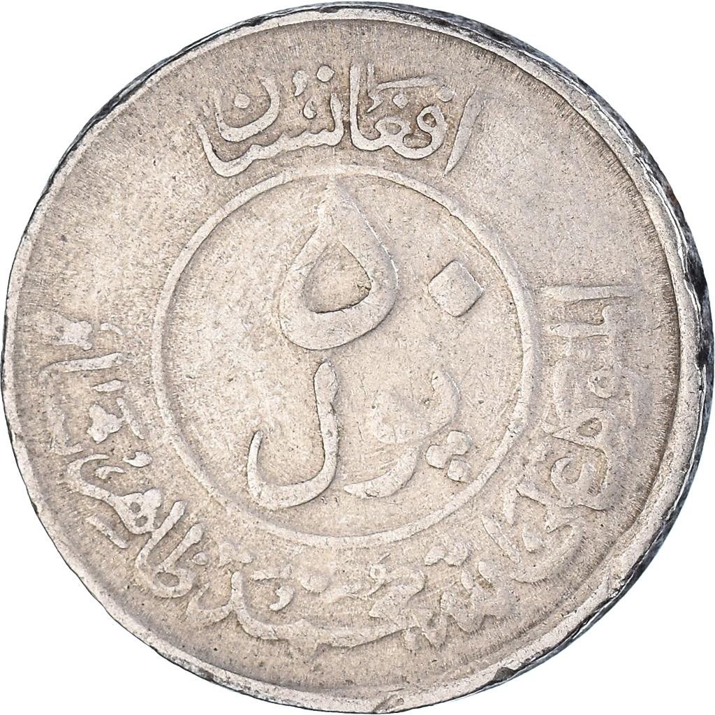 Coin, Afghanistan | Asian and Middle Eastern Coins