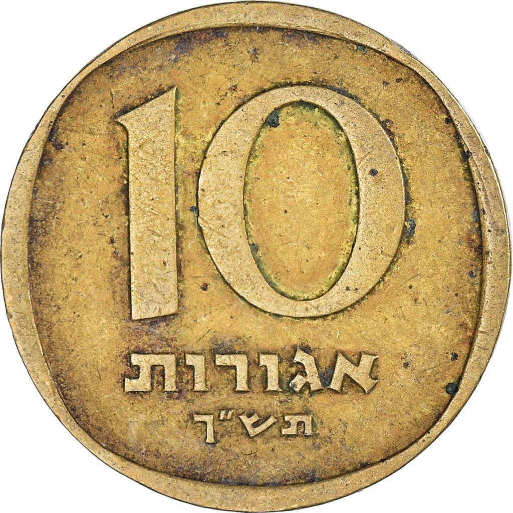 Coin, Israel, 10 Agorot, 1960 | Asian and Middle Eastern Coins