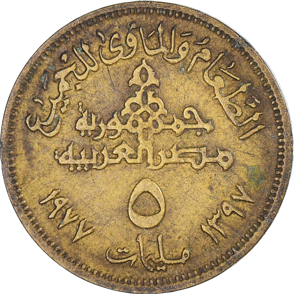 [#1085349] moneda, egipto, 5 piastres, 1977 - Compra venta en todocoleccion