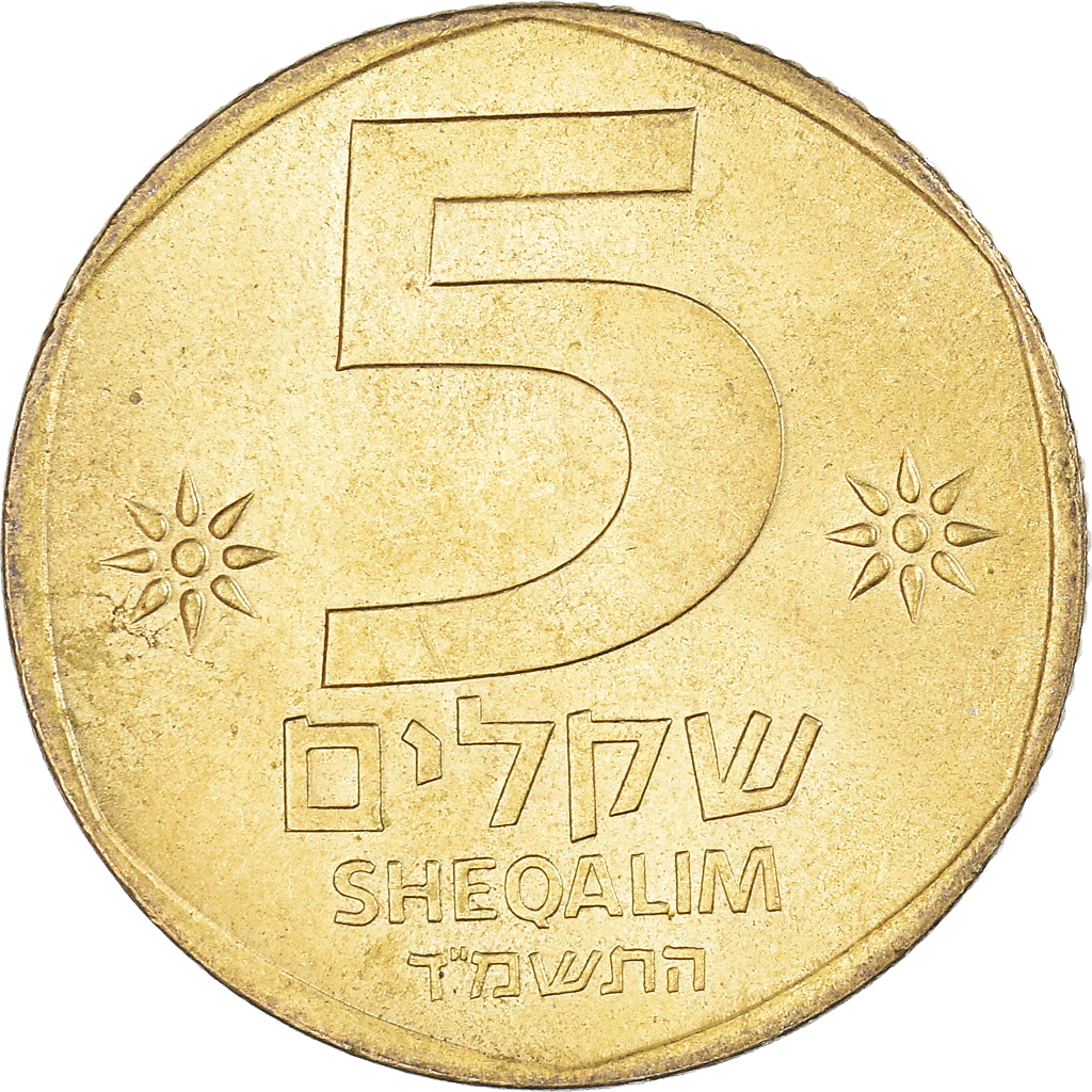 Coin, Israel, 5 Sheqalim, 1984 | Asian and Middle Eastern Coins