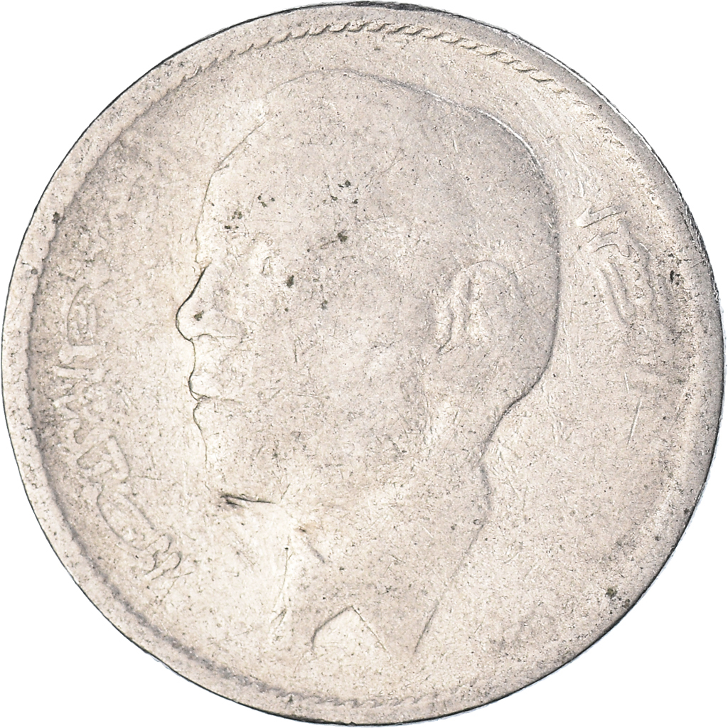 Coin, Morocco, Dirham, 1384 | African Coins