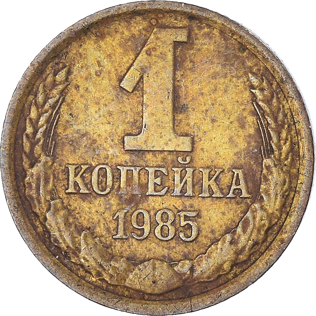 [#1094009] moneda, rusia, kopek, 1985 - Comprar Monedas de Europa ...