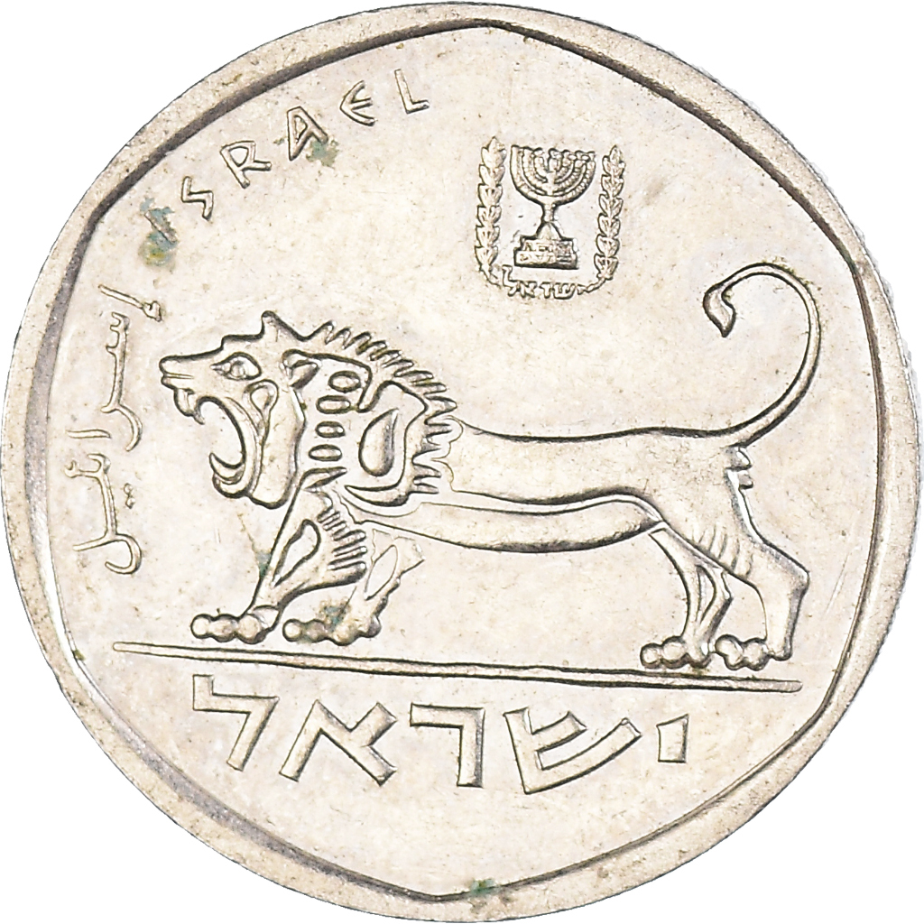Coin, Israel, 1/2 Sheqel, 1980 | Asian and Middle Eastern Coins