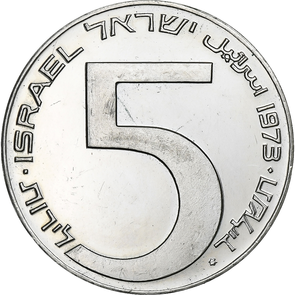 Coin, Israel, 5 Lirot, 1973, Jerusalem, , Silver, KM:75.1 | Asian and ...