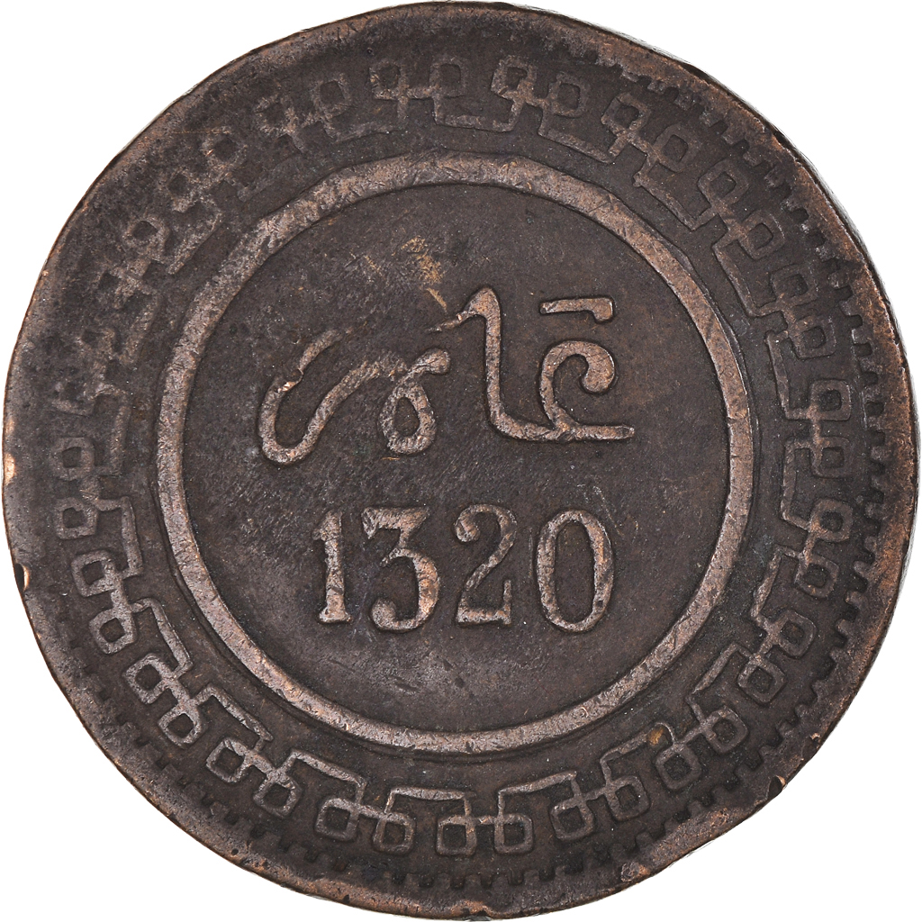 Coin, Morocco, 10 Mazunas, 1320 | African Coins