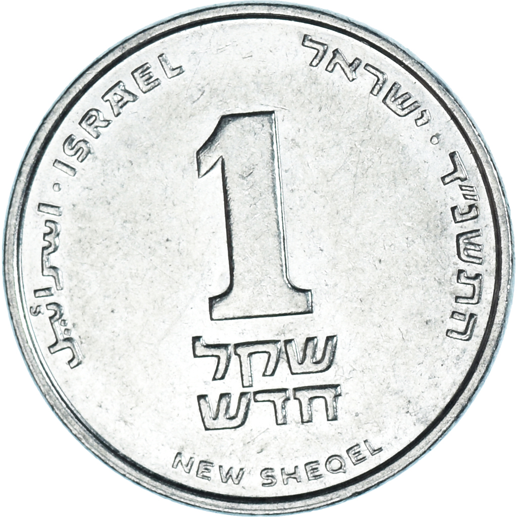 Coin, Israel, New Sheqel, 1994 | Asian and Middle Eastern Coins