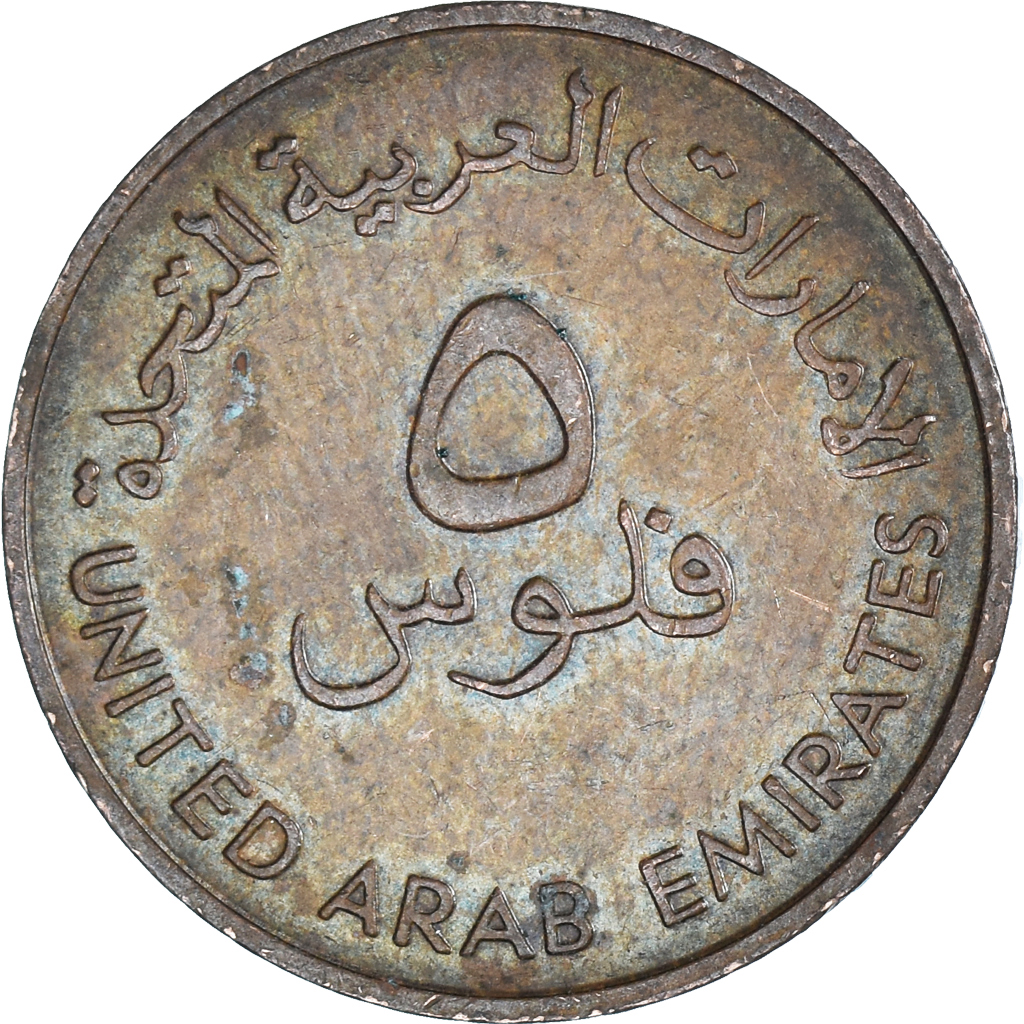 Coin, United Arab Emirates, 5 Fils, 1973 | Asian and Middle Eastern Coins