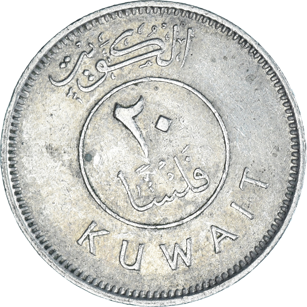 [#1138003] moneda, kuwait, 20 fils, 1981 - Compra venta en todocoleccion