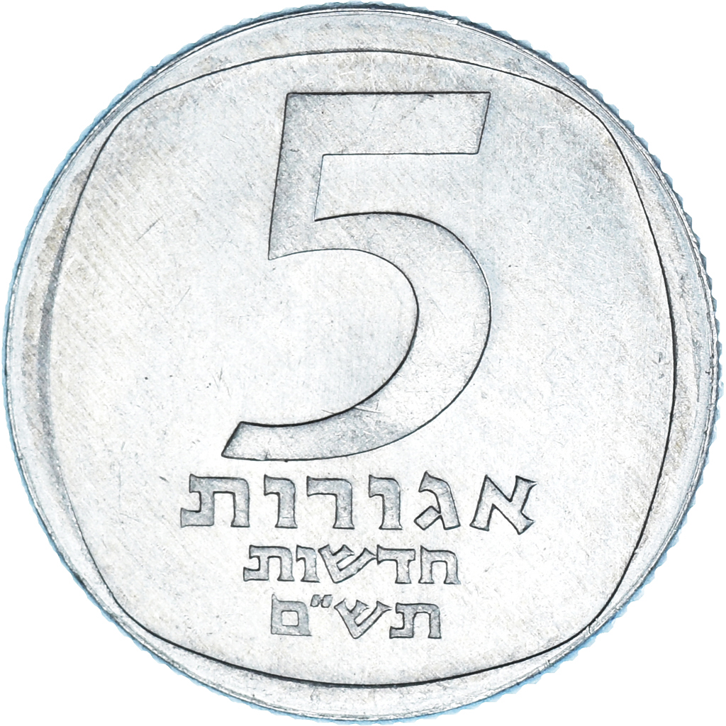 Coin, Israel, 5 Lirot, 1980 | Asian and Middle Eastern Coins