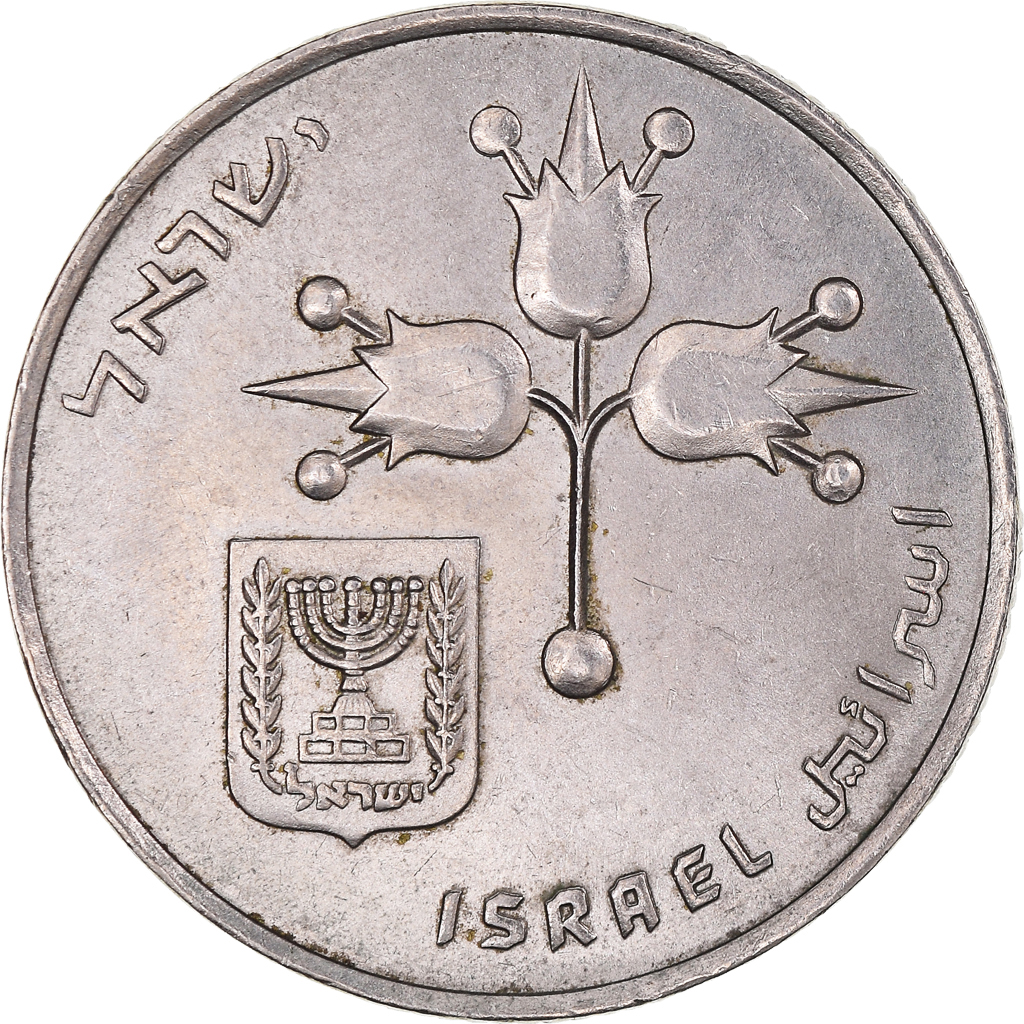 Coin, Israel, Lira, 1969, , Copper-nickel, KM:47.1 | Asian and Middle ...