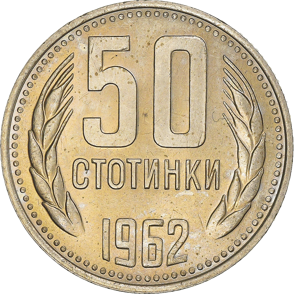 Coin, Bulgaria, 50 Stotinki, 1962, , Nickel-brass, KM:64 | European Coins