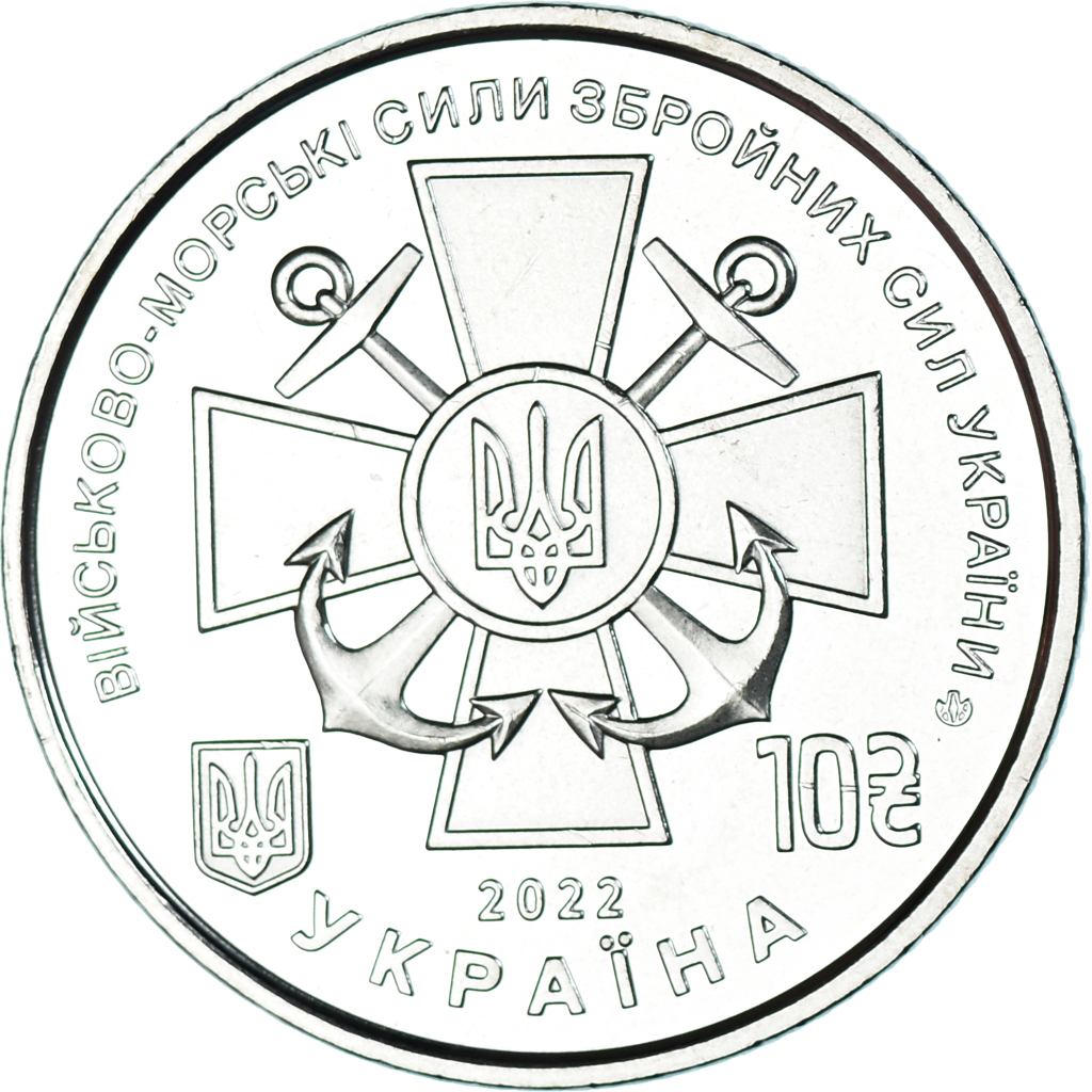 Coin, Ukraine, 10 Hryven, 2022, Forces navales ukrainiennes, | European ...