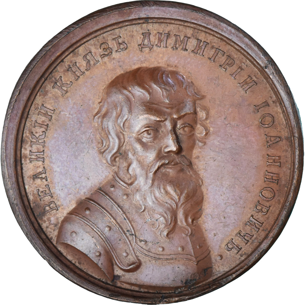 Russia, Medal, Grand Duke Dmitry III Ioannovich, History, Gass,